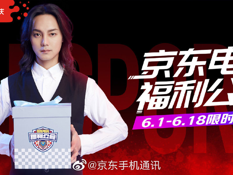 京东电竞618：尹正 X 电竞IP 破次元尝鲜 | 2022金投赏商业创意奖获奖作品